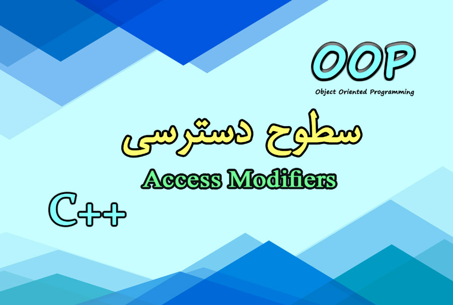 آموزش ++C | بخش سیزدهم - سطوح دسترسی در c++ - رزدینو